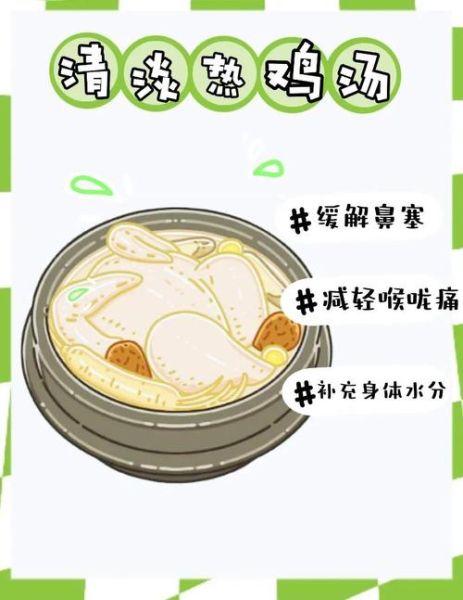 感冒吃什么菜好得快_感冒清淡菜谱推荐-第1张图片-山城妙识