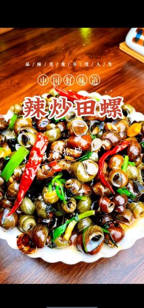 清炒田螺怎么炒好吃_田螺去腥技巧-第1张图片-山城妙识 清炒田螺怎么炒好吃_田螺去腥技巧-第1张图片-山城妙识
