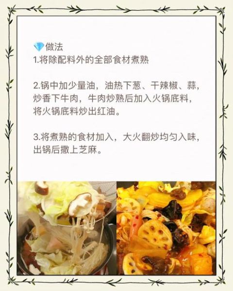 开个麻辣香锅店需要准备什么_新手开店全流程-第3张图片-山城妙识
