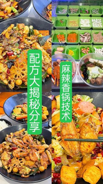 开个麻辣香锅店需要准备什么_新手开店全流程-第2张图片-山城妙识