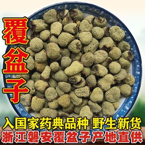 覆盆子叶茶的功效与作用_孕妇可以喝吗-第3张图片-山城妙识