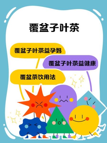 覆盆子叶茶的功效与作用_孕妇可以喝吗-第2张图片-山城妙识