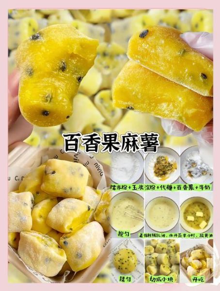 百香果怎么做好吃_百香果做法大全-第2张图片-山城妙识