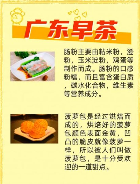 广东肠粉起源于哪里_为什么叫肠粉-第2张图片-山城妙识