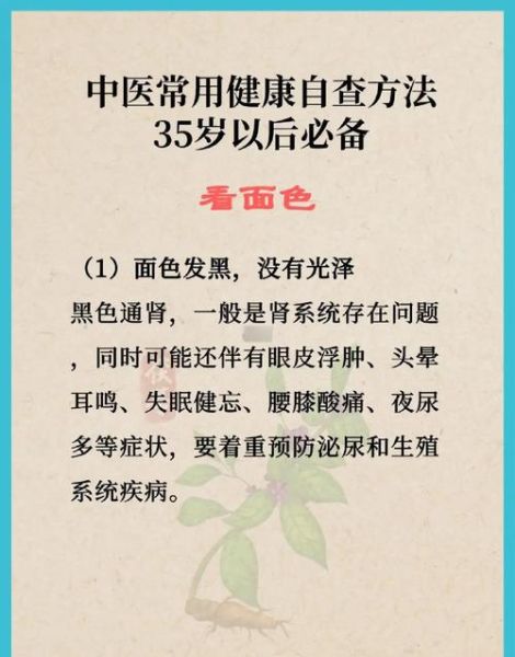 健康状况分为哪四类_如何快速判断自己属于哪一类-第2张图片-山城妙识