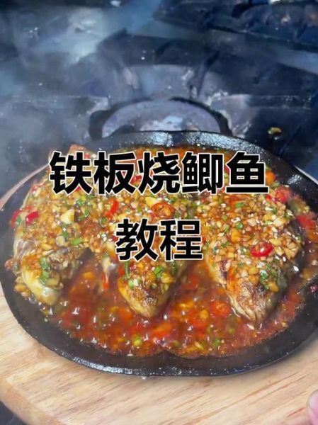 铁板鲫鱼怎么做_铁板鲫鱼的家常做法-第3张图片-山城妙识 铁板鲫鱼怎么做_铁板鲫鱼的家常做法-第3张图片-山城妙识