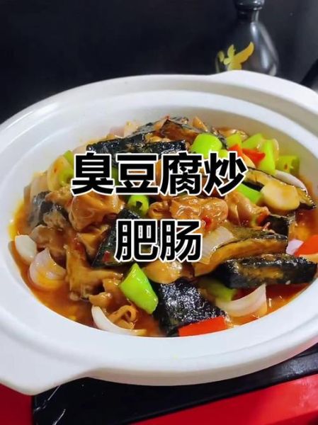 肥肠烧豆腐的做法川味_怎么去除肥肠异味-第2张图片-山城妙识 肥肠烧豆腐的做法川味_怎么去除肥肠异味-第2张图片-山城妙识