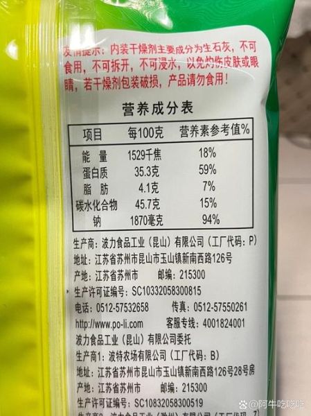 海苔的热量高吗_减肥能吃海苔吗-第1张图片-山城妙识