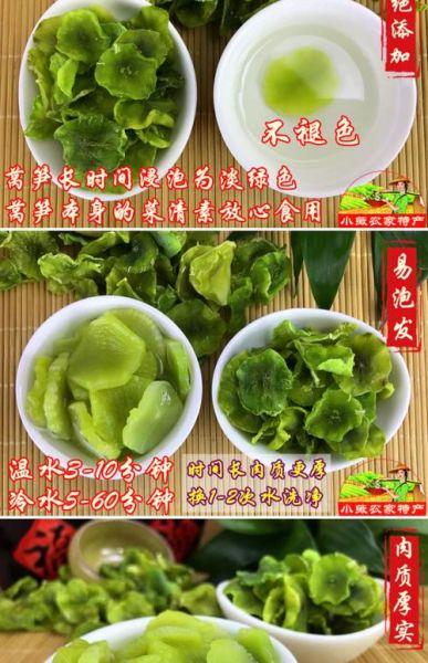 莴笋干的功效与作用_莴笋干能降血压吗-第1张图片-山城妙识