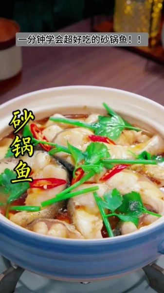 砂锅鱼片汤怎么做_砂锅鱼片汤用什么鱼最好-第2张图片-山城妙识 砂锅鱼片汤怎么做_砂锅鱼片汤用什么鱼最好-第2张图片-山城妙识