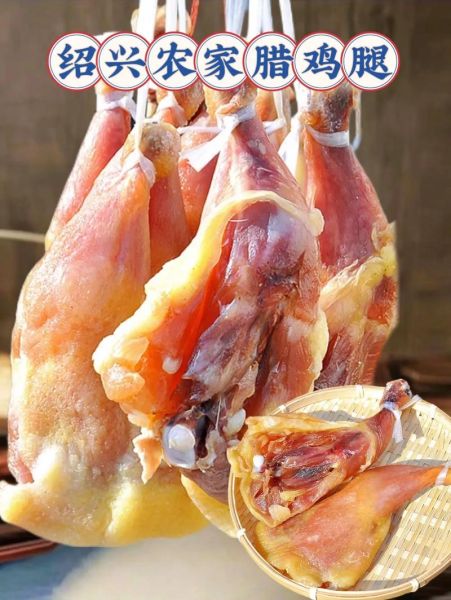 腌腊鸡腿怎么做_腊鸡腿腌制配方-第1张图片-山城妙识
