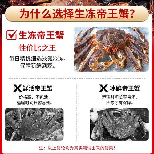 花椒蟹和帝王蟹的区别_哪个更好吃-第3张图片-山城妙识