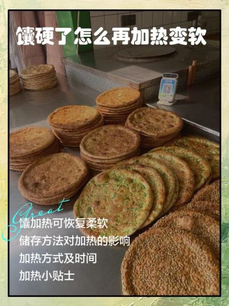馕饼放久了很硬怎么吃_如何让干馕重新变软-第1张图片-山城妙识