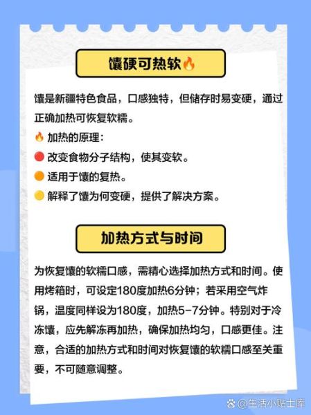 馕饼放久了很硬怎么吃_如何让干馕重新变软-第2张图片-山城妙识