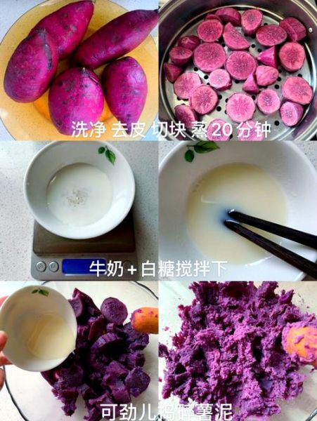 紫薯冰皮月饼窍门_紫薯冰皮月饼怎么做不裂-第3张图片-山城妙识