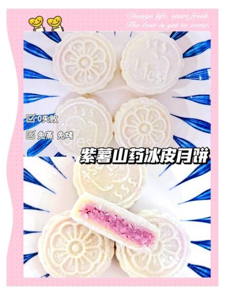 紫薯冰皮月饼窍门_紫薯冰皮月饼怎么做不裂-第2张图片-山城妙识