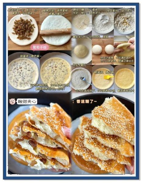 馕饼放久了很硬怎么吃_如何让干馕重新变软-第3张图片-山城妙识