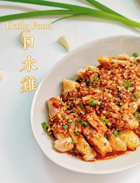 口水鸡图片大全高清_如何拍出诱人色泽-第3张图片-山城妙识 口水鸡图片大全高清_如何拍出诱人色泽-第3张图片-山城妙识