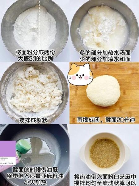 葱油饼怎么和面_葱油饼和面用冷水还是热水-第2张图片-山城妙识 葱油饼怎么和面_葱油饼和面用冷水还是热水-第2张图片-山城妙识