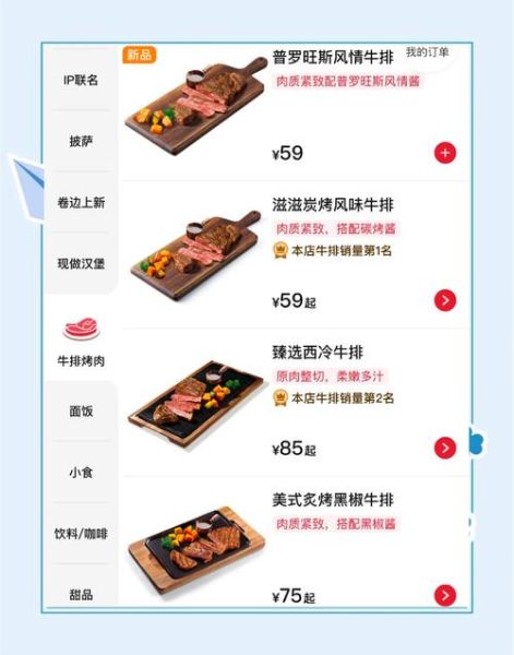 牛排配菜有哪些_牛排配菜怎么选-第3张图片-山城妙识