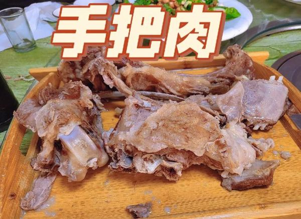 手把羊肉怎么做才正宗_手把羊肉是哪里的特色-第3张图片-山城妙识