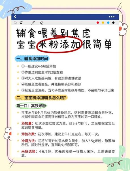 米粉怎么吃_宝宝六个月了可以添加吗-第2张图片-山城妙识