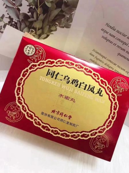 乌鸡白凤丸适合什么人吃_乌鸡白凤丸的功效与作用-第1张图片-山城妙识