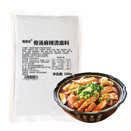 骨汤麻辣烫怎么做_骨汤麻辣烫底料配方-第1张图片-山城妙识