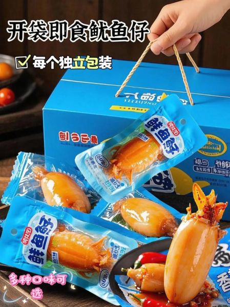 鱿鱼仔哪个牌子的好吃_鱿鱼仔品牌推荐-第1张图片-山城妙识
