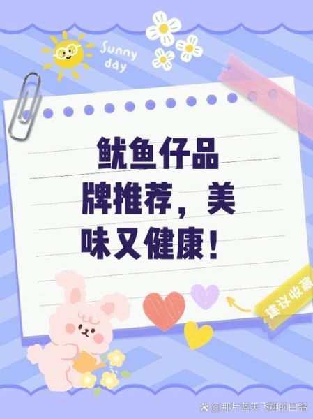 鱿鱼仔哪个牌子的好吃_鱿鱼仔品牌推荐-第2张图片-山城妙识