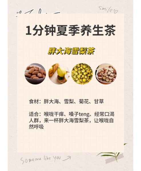 夏季如何科学养生_夏天喝什么茶最解暑-第2张图片-山城妙识