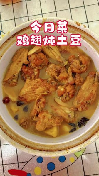 土豆炖鸡翅根怎么做_土豆炖鸡翅根要焯水吗-第3张图片-山城妙识 土豆炖鸡翅根怎么做_土豆炖鸡翅根要焯水吗-第3张图片-山城妙识