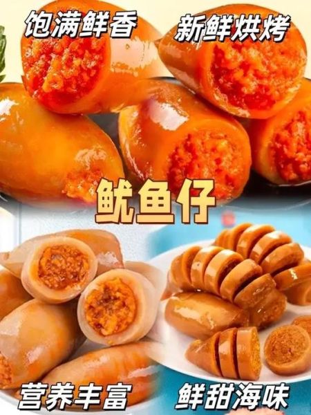 鱿鱼仔哪个牌子的好吃_鱿鱼仔品牌推荐-第3张图片-山城妙识