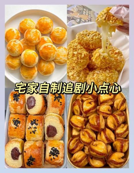 漂亮的小点心怎么做_高颜值小点心做法大全-第1张图片-山城妙识 漂亮的小点心怎么做_高颜值小点心做法大全-第1张图片-山城妙识