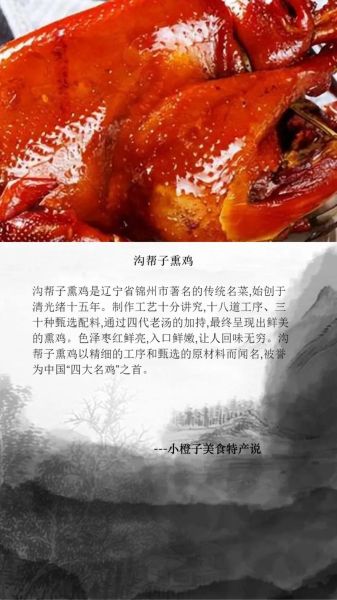 辽宁十大特产有哪些_辽宁特产送人推荐-第3张图片-山城妙识