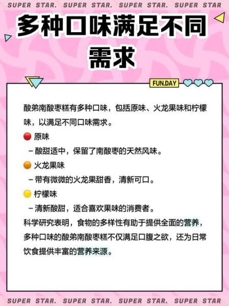南酸枣糕的功效与作用_适合哪些人吃-第1张图片-山城妙识 南酸枣糕的功效与作用_适合哪些人吃-第1张图片-山城妙识