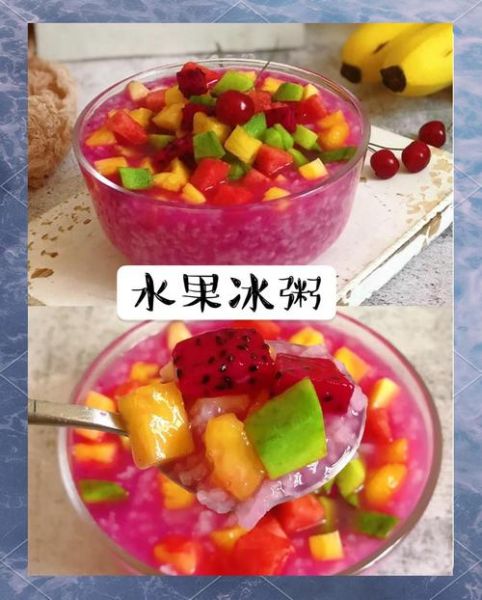 大米冰粥怎么做_夏天冰粥用什么米最好-第1张图片-山城妙识