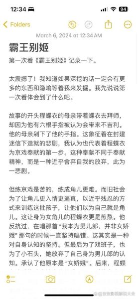 霸王别姬电影讲了什么_为何成为华语经典-第1张图片-山城妙识 霸王别姬电影讲了什么_为何成为华语经典-第1张图片-山城妙识