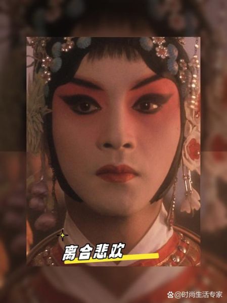 霸王别姬电影讲了什么_为何成为华语经典-第3张图片-山城妙识 霸王别姬电影讲了什么_为何成为华语经典-第3张图片-山城妙识