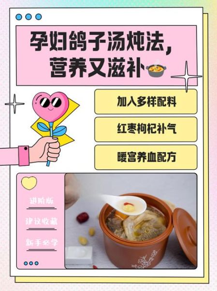 鸽子汤下奶怎么做_产妇喝多久见效-第3张图片-山城妙识