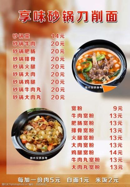 砂锅菜单推荐_砂锅怎么选-第3张图片-山城妙识