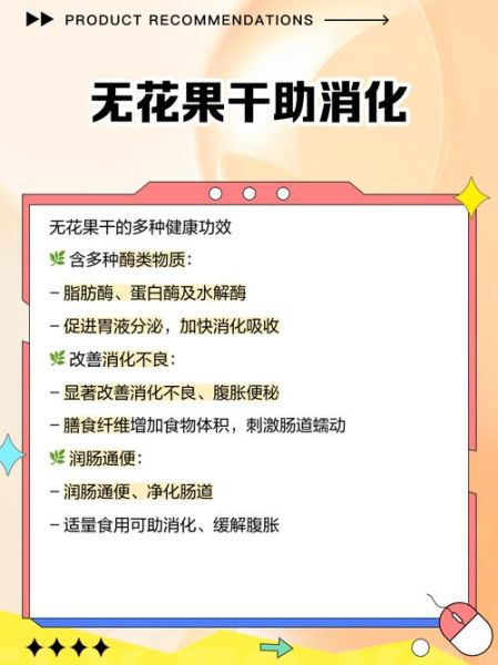无花果干的功效与禁忌_孕妇能吃吗-第3张图片-山城妙识