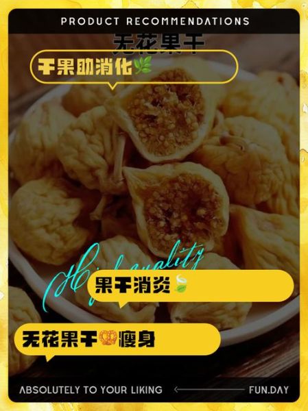 无花果干的功效与禁忌_孕妇能吃吗-第2张图片-山城妙识