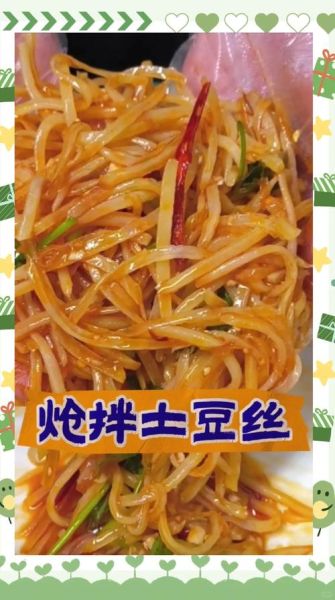 麻辣土豆丝怎么炒好吃_麻辣土豆丝怎么炒才脆-第3张图片-山城妙识 麻辣土豆丝怎么炒好吃_麻辣土豆丝怎么炒才脆-第3张图片-山城妙识