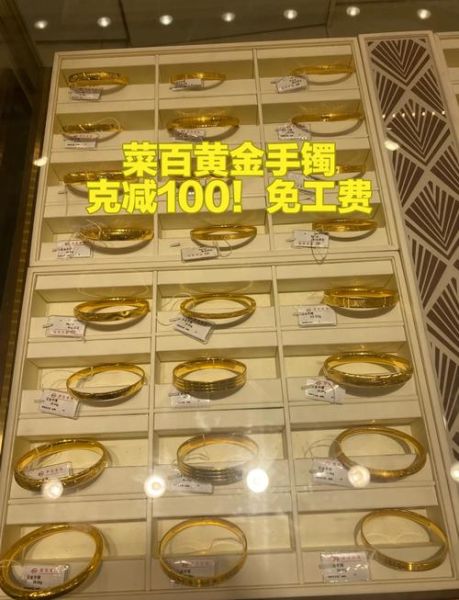 北京菜百首饰总店在哪_菜百营业时间几点到几点-第3张图片-山城妙识