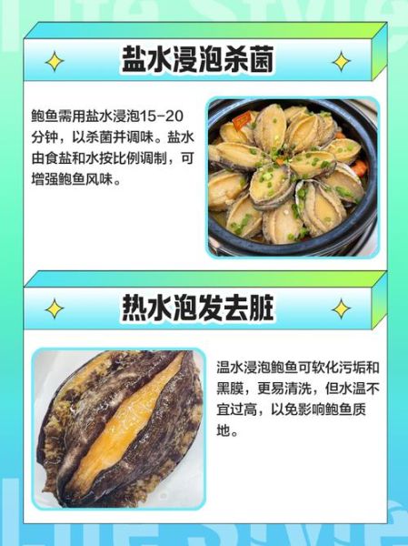 活鲍鱼怎么处理_活鲍鱼怎么清洗-第3张图片-山城妙识 活鲍鱼怎么处理_活鲍鱼怎么清洗-第3张图片-山城妙识