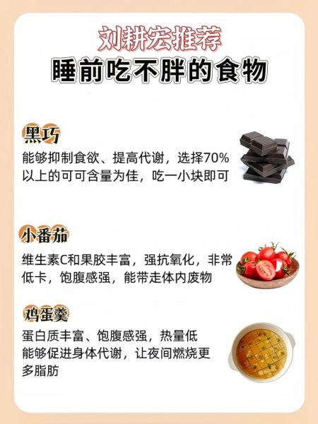 晚上吃啥不胖还减肥_晚上减肥吃什么好-第1张图片-山城妙识 晚上吃啥不胖还减肥_晚上减肥吃什么好-第1张图片-山城妙识