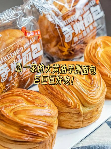 手撕面包的做法和配方_手撕面包怎么做才松软拉丝-第2张图片-山城妙识 手撕面包的做法和配方_手撕面包怎么做才松软拉丝-第2张图片-山城妙识