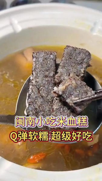 鸭血糯米怎么做_鸭血糯米好吃吗-第2张图片-山城妙识