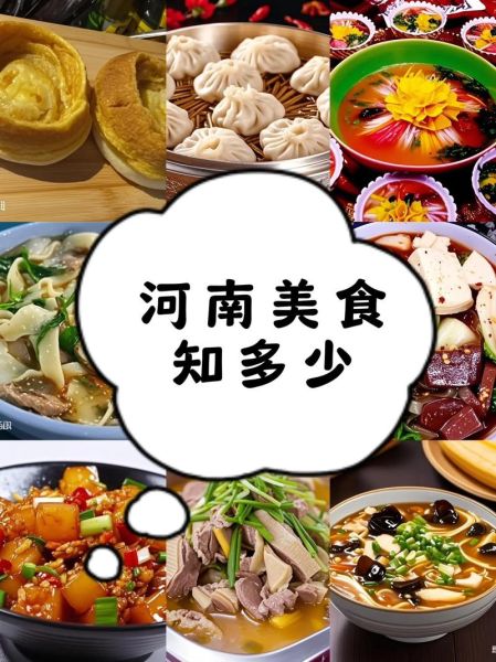 河南小吃大全图片有哪些_河南小吃排行榜前十名-第1张图片-山城妙识 河南小吃大全图片有哪些_河南小吃排行榜前十名-第1张图片-山城妙识
